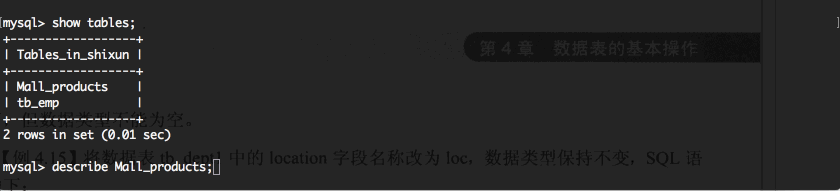 Educoder Mysql数据库 数据库和表的基本操作（一）educodermysql常用操作 Csdn博客