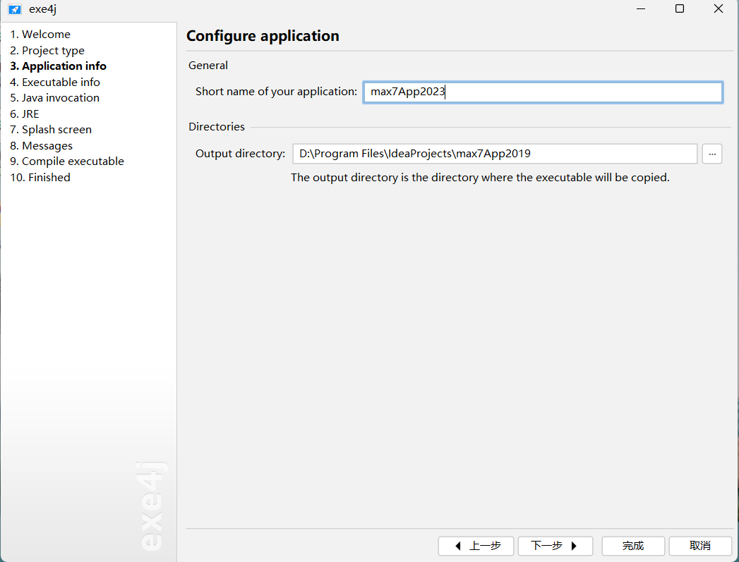 exe4j使用说明_exe4j怎么使用-CSDN博客