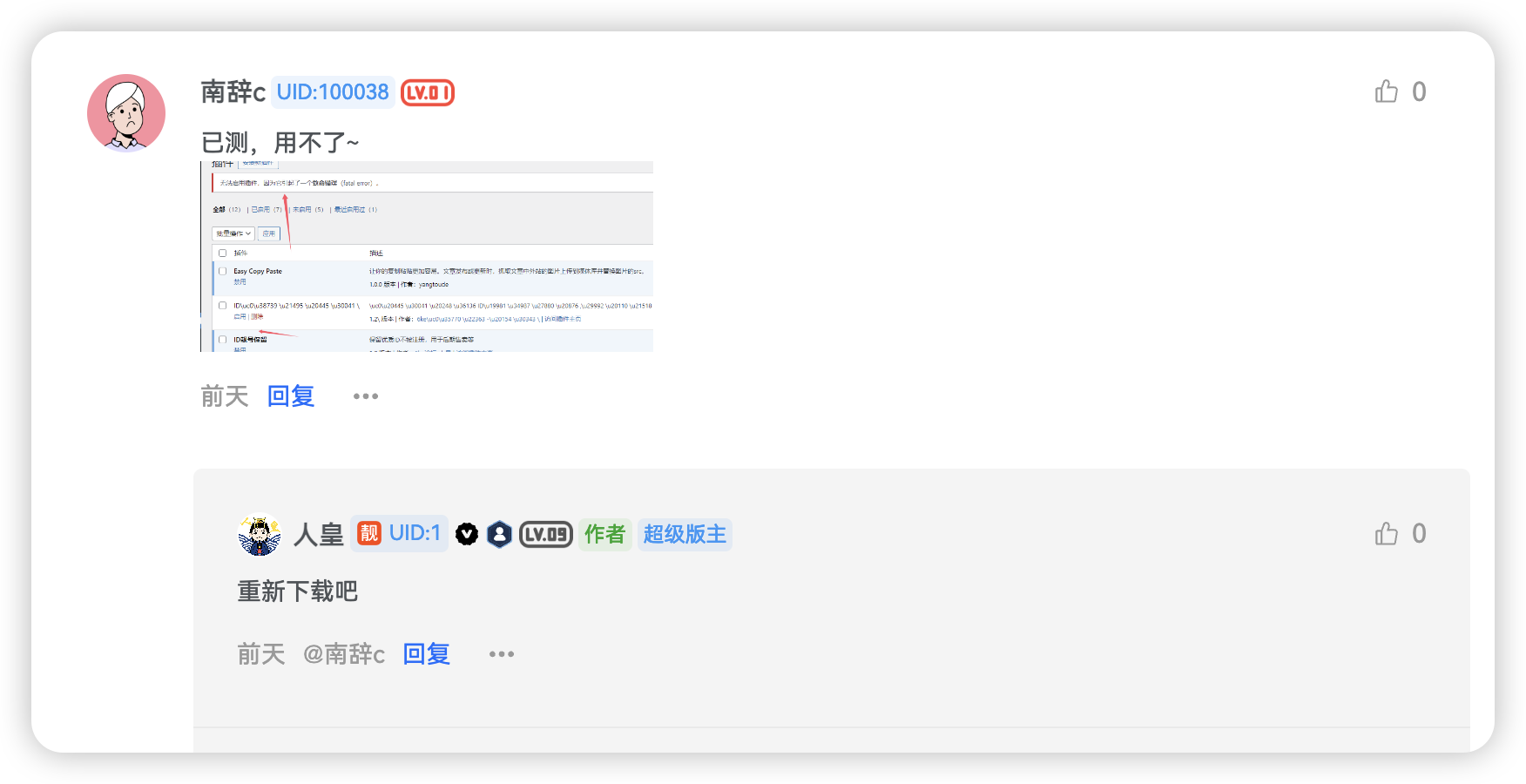 zibll子比ID展示带靓字插件-6ke论坛_子比主题靓号插件-CSDN博客