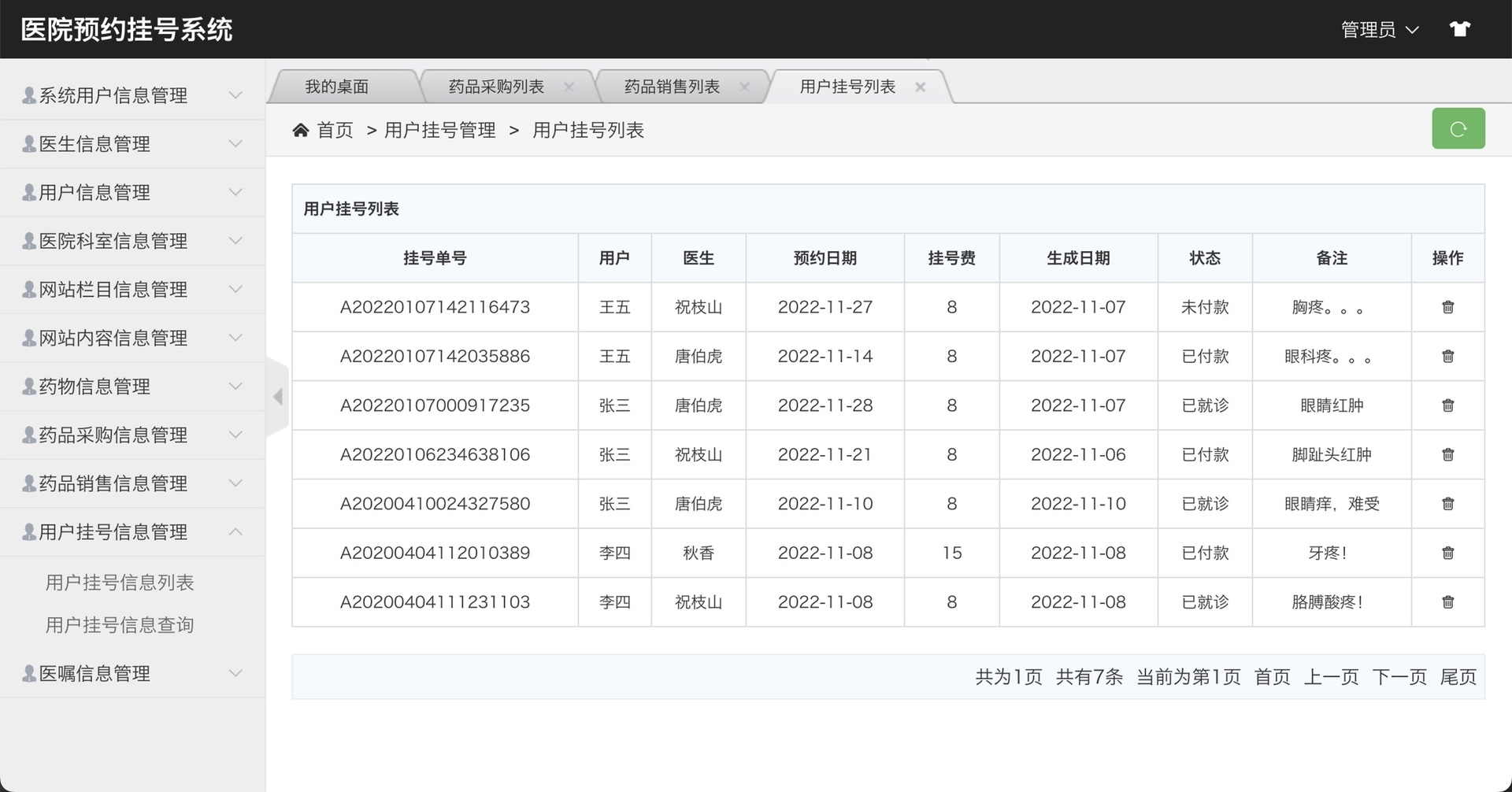 Springboot 医院预约挂号系统 医院管理系统 门诊管理 Java Jsp基于springboot的医院挂号系统 Csdn博客