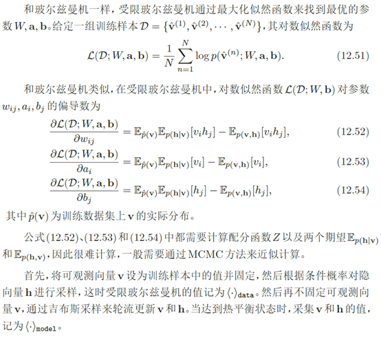 tensorflow玻尔兹曼机_受限玻尔兹曼机(Restricted Boltzmann Machine)-CSDN博客