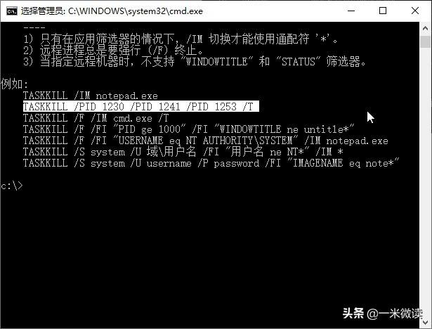 cmd 查看所有pid_如何在Windows10系统一次性终止多个PID进程及子进程-CSDN博客