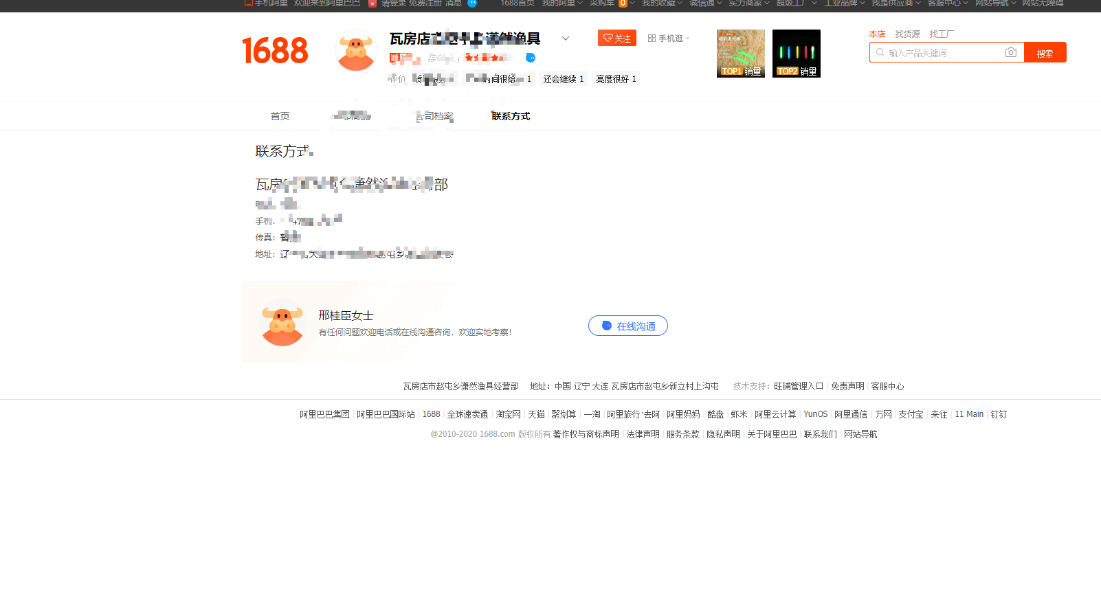 使用requests库爬取1688联系方式数据_爬取1688店铺联系人-CSDN博客