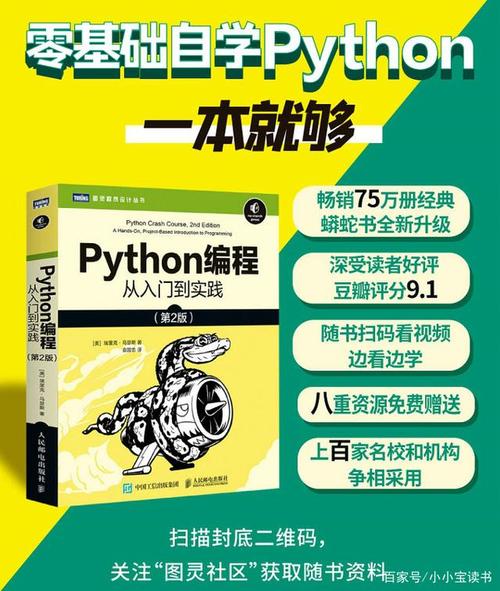 Python编程快速上手 第2版python快速编程入门课本python编程快速上手第二版pdf Csdn博客