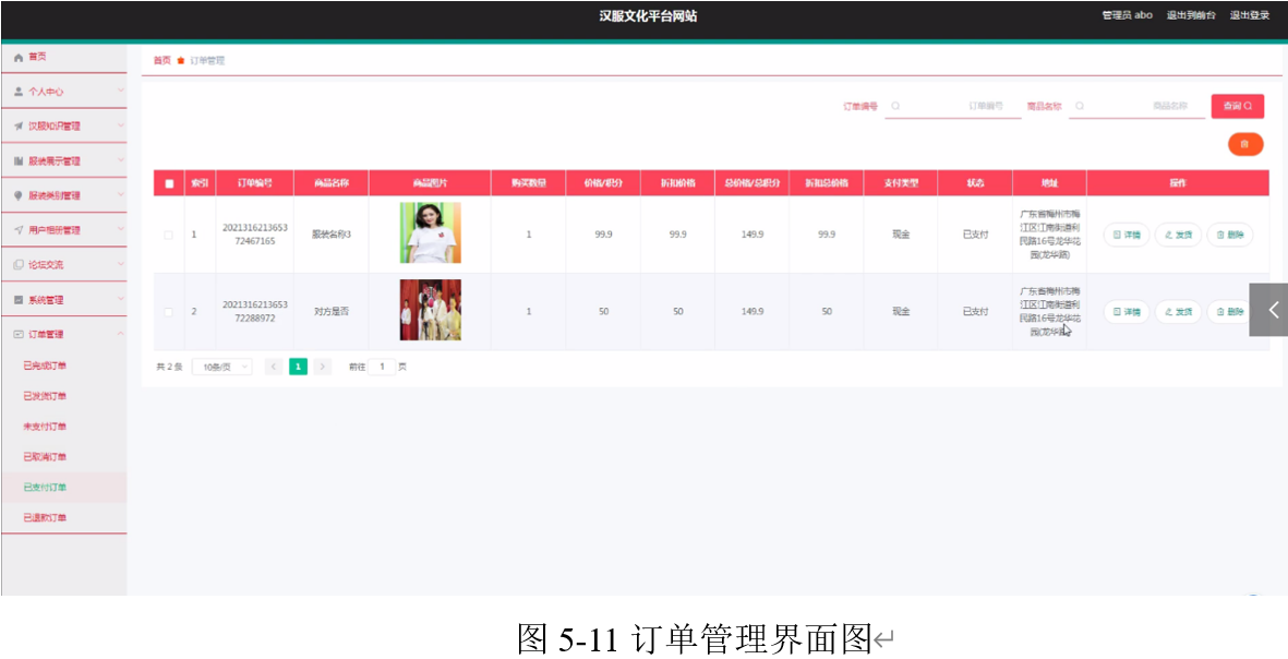 50汉服文化平台网站基于ssm(spring Springmvc Mybatis) Mysqljavabs结构设计与实现可运行源码数据库设计文档lw汉服知识管理