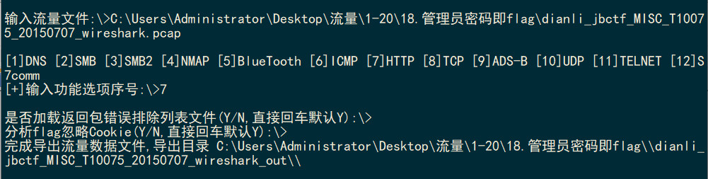 风二西CTF流量题大集合-刷题笔记|基础题（1）_鼠标流量flag{hdim3}-CSDN博客