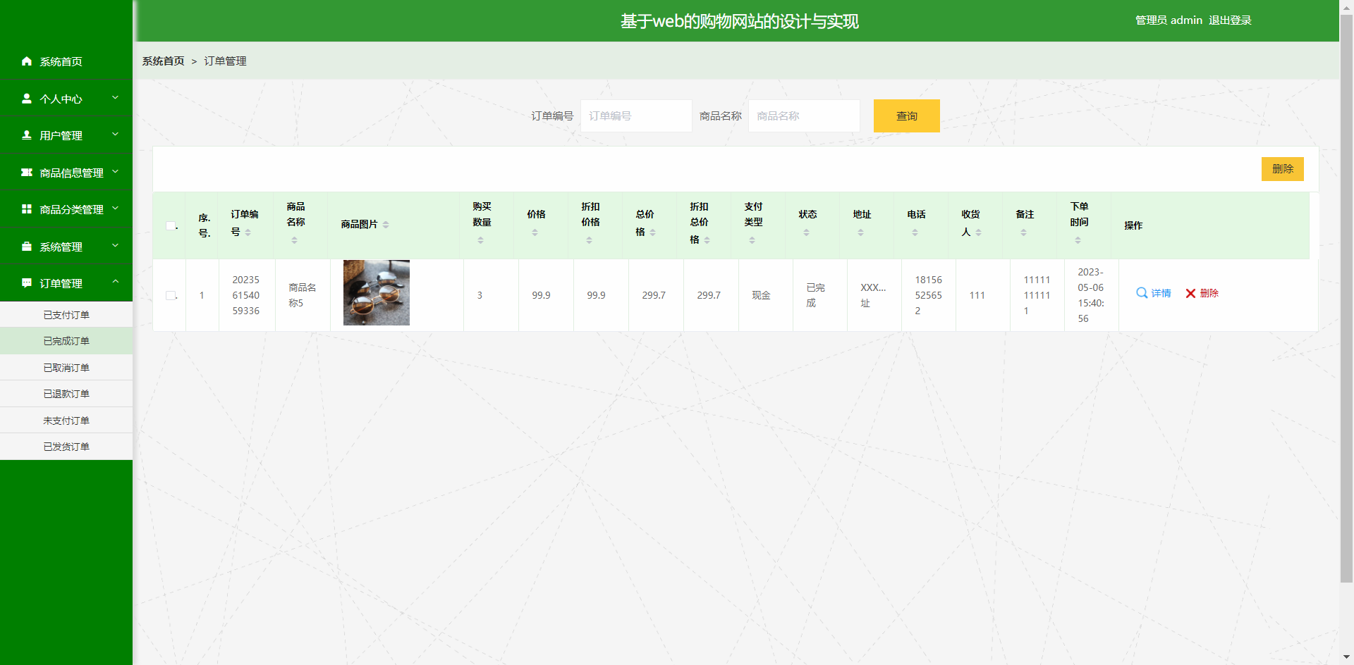 基于ThinkPHP5的Web购物商城网站设计与实现_thinkphp商城-CSDN博客