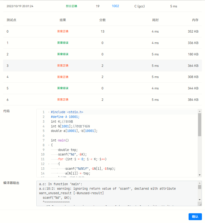 菜鸟记录PAT甲级1002--Polynomials_pat甲级1002测试点-CSDN博客