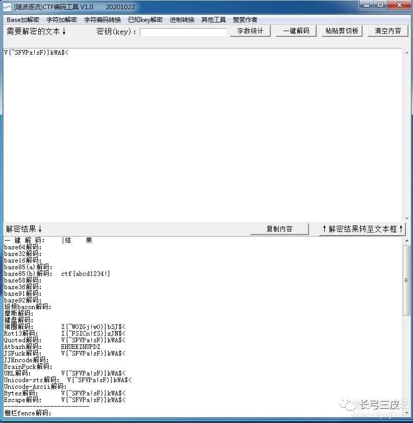 base32解码工具_[随波逐流]CTF编码工具 V1.0-CSDN博客