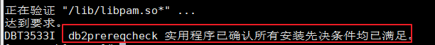 Linux下db2V10.5命令行安装超详细图文教程（附下载地址）_db2 10.5 安装包下载-CSDN博客