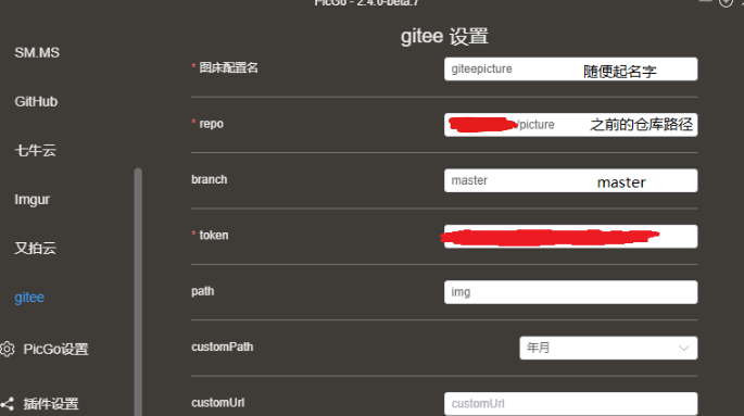 记录obsidian/typora+picgo+gitee/github/sm.ms配置图床（windows10）_obsidian与typora picgo github-CSDN博客