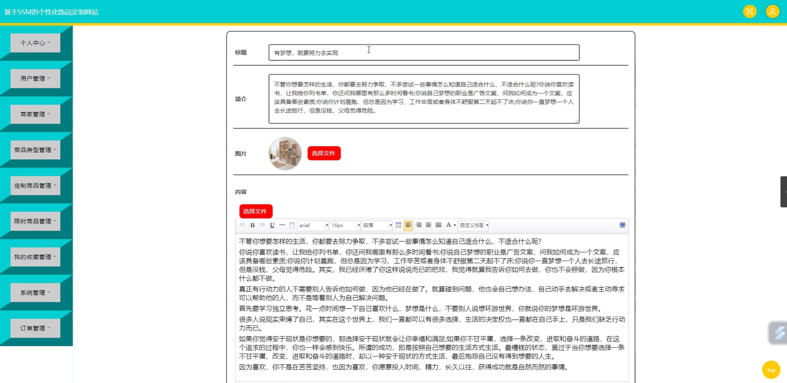 Ssmjsp计算机毕业设计基于ssm的个性化饰品定制网站10ker(程序lw源码远程部署) Csdn博客