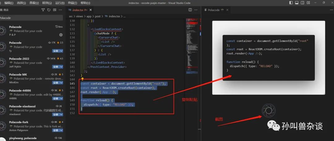 Visual Studio Code 插件Polacode的使用技巧-CSDN博客