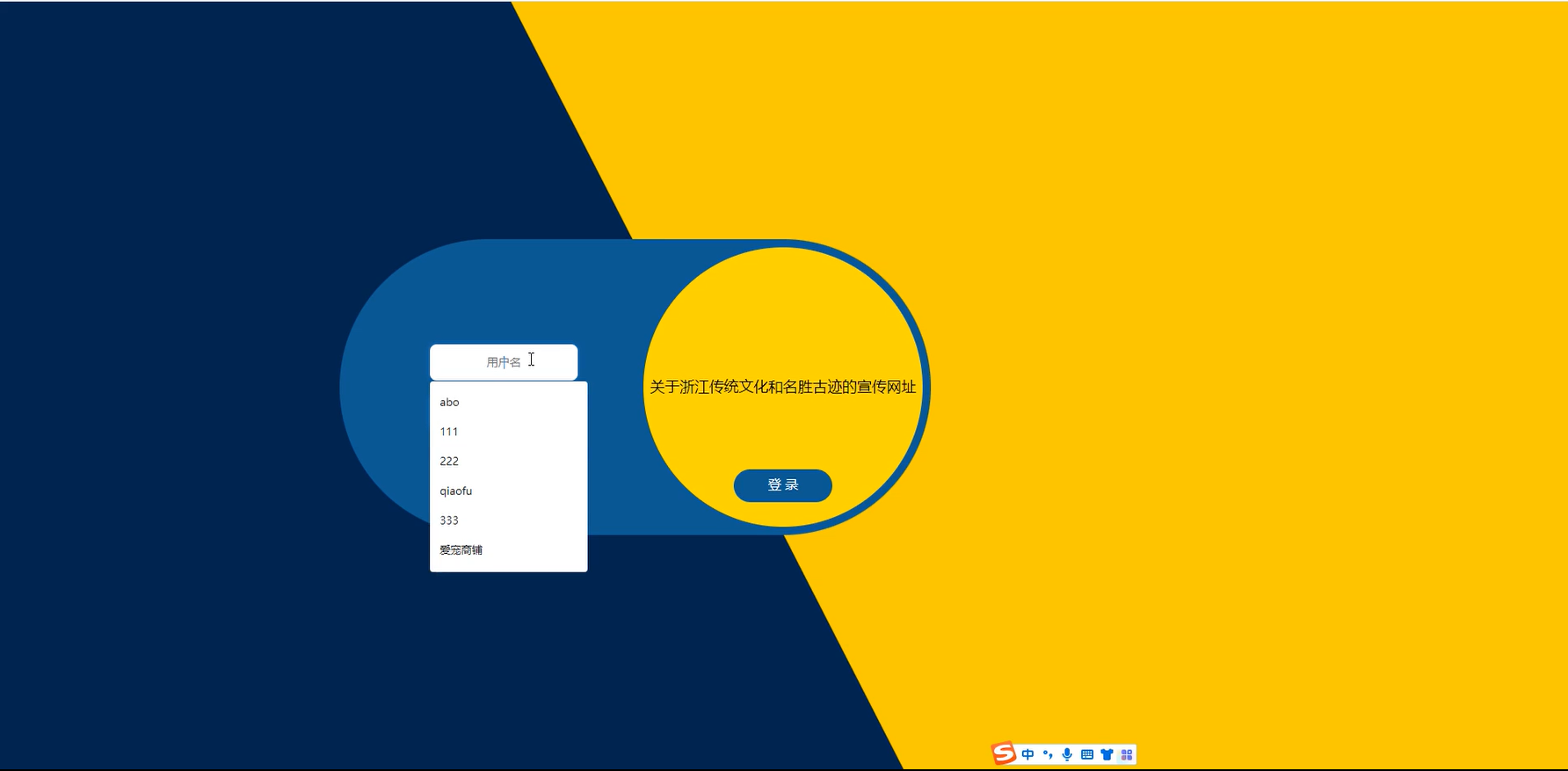 Ssmjsp计算机毕业设计关于浙江传统文化和名胜古迹的宣传网址be1a6【源码、程序、数据库、部署】浙江景区网页代源码 Csdn博客