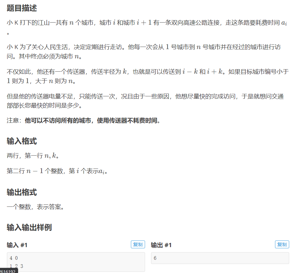 前缀和——基础版典型 Csdn博客 3436