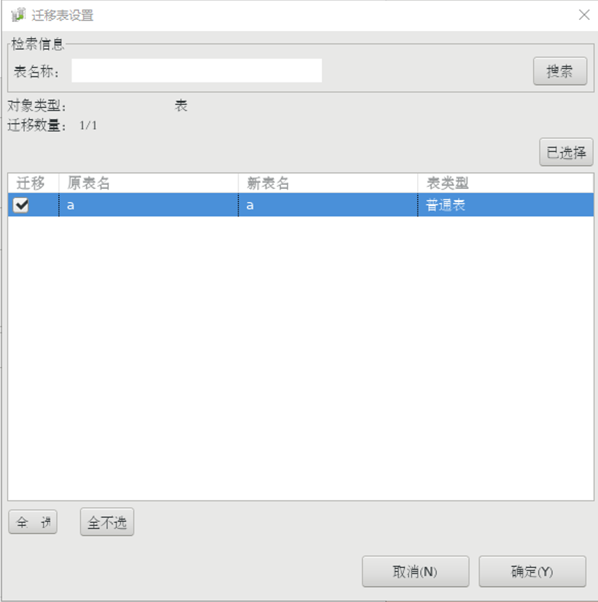 MySQL向GBase8s进行数据迁移_mysql 转 gbase 语法-CSDN博客