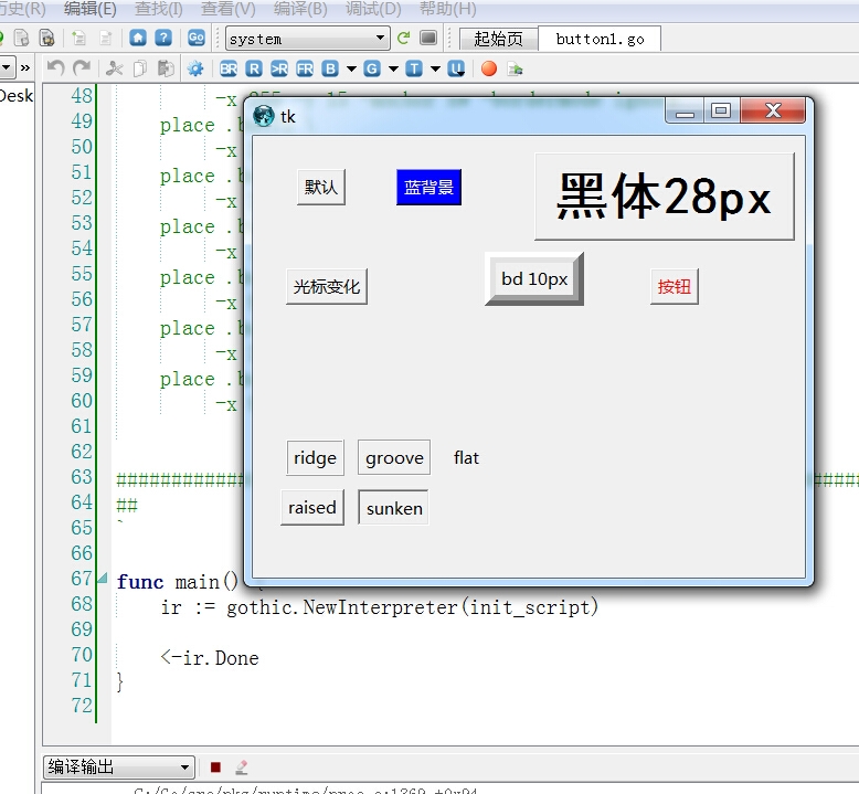 go语言 html按钮例子,Go语言和Tcl/Tk GUI库的例子1 按钮-CSDN博客