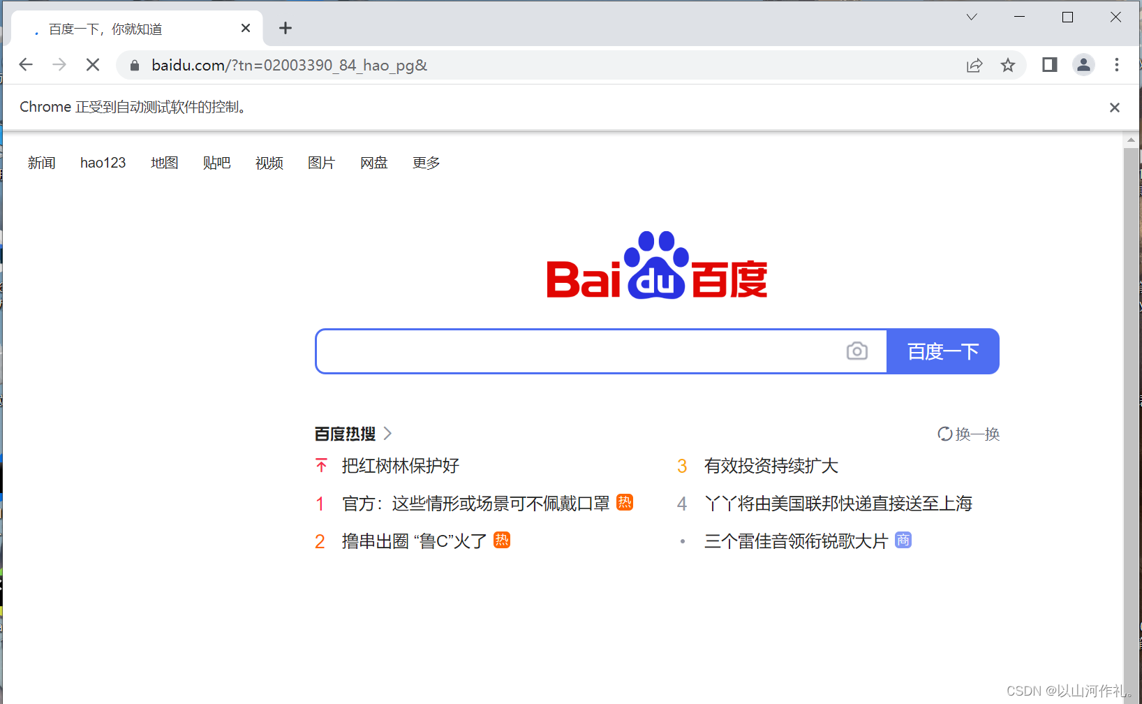 14 网络爬虫—selenium详讲 网络爬虫课程实验selenium Csdn博客