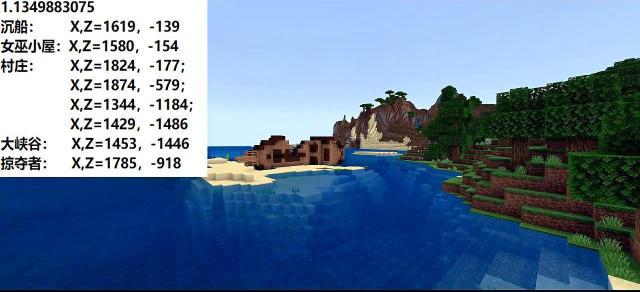 我的世界java1.12种子_我的世界：1.12最值得收藏的10个地图种子，掠夺者，终界轻松找到...-CSDN博客