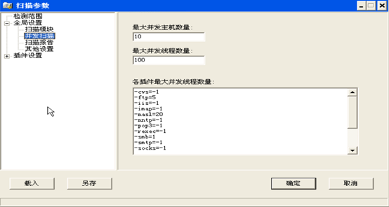 端口扫描（X-scan）-CSDN博客