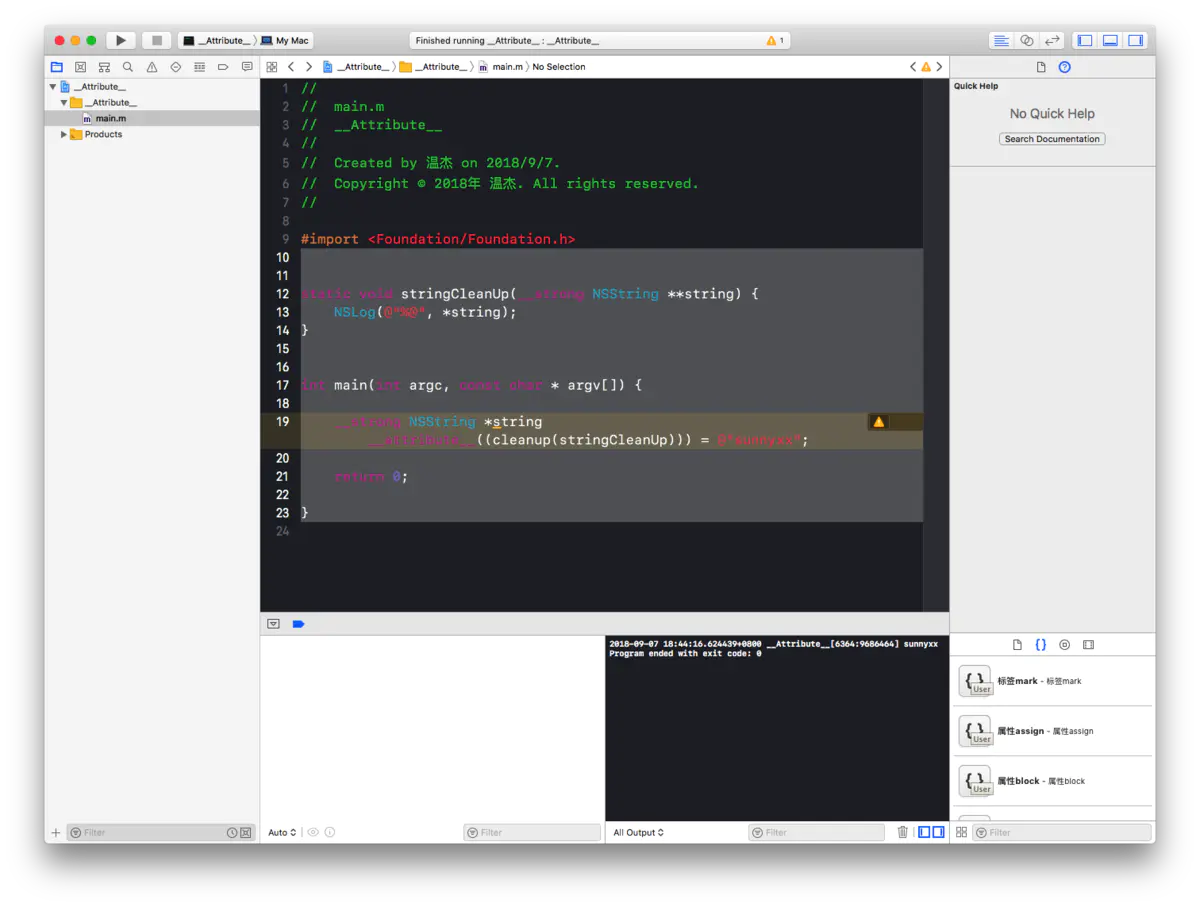 __attribute__ 机制使用_attribute retain-CSDN博客