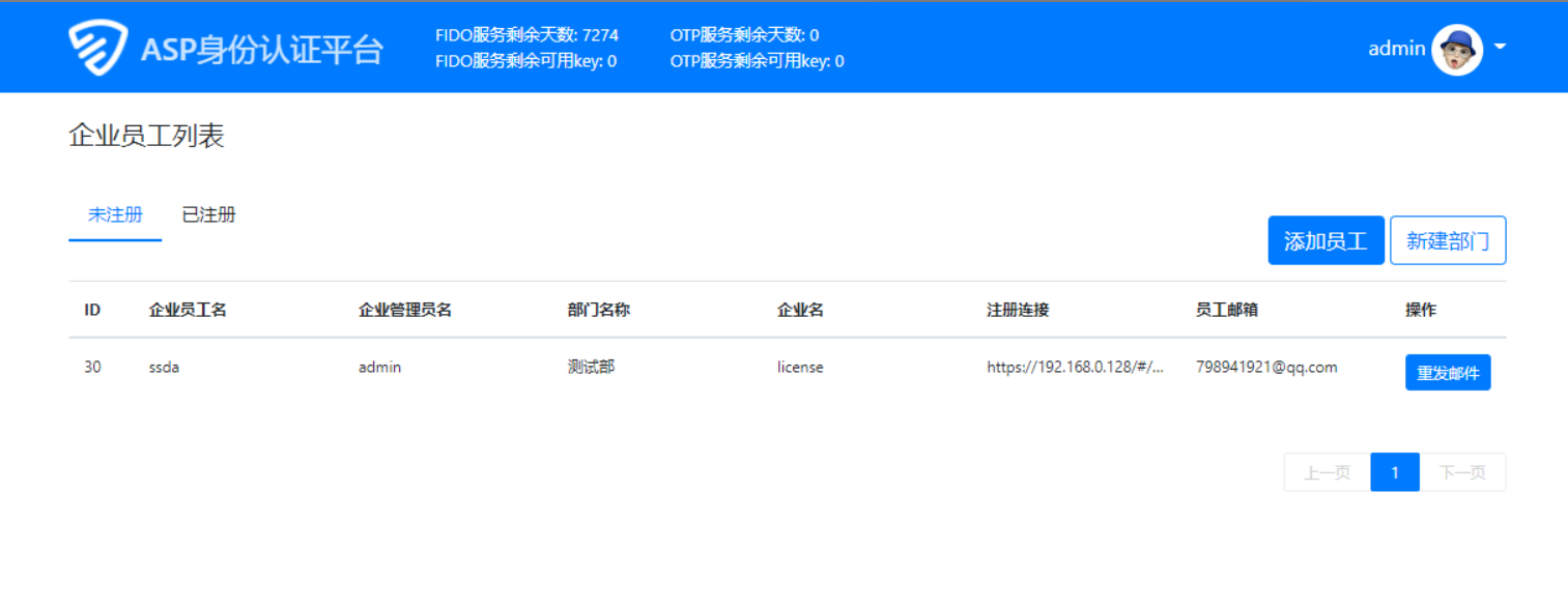 身份认证OTP动态口令应用案例_otp口令中添加项目名称-CSDN博客