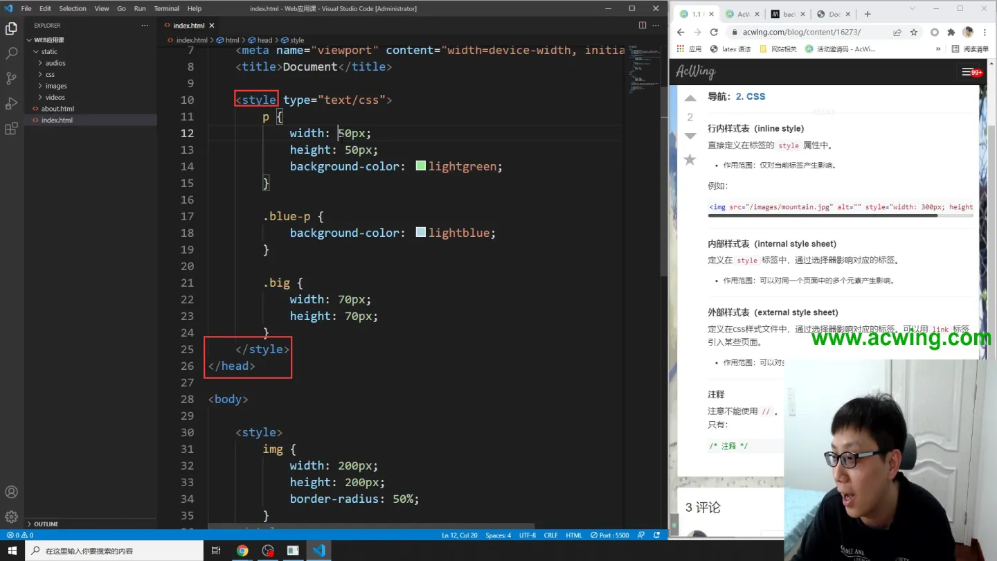 11 Css Style 样式定义:行内 Style 属性、单页 <style> 标签、多页 <style> 标签css Style Csdn博客
