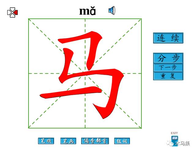 flash制作文字笔顺_新技能get√ | 语文课上的笔顺动画可以这么做-CSDN博客