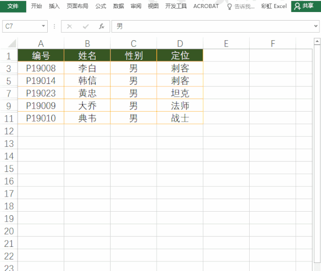 Vba 自动换行excel中强制换行快速求和等操作，这9个alt键技巧全都包含了 Csdn博客 