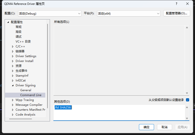 QDMA工程搭建/windows驱动编译与性能测试_qdma驱动-CSDN博客