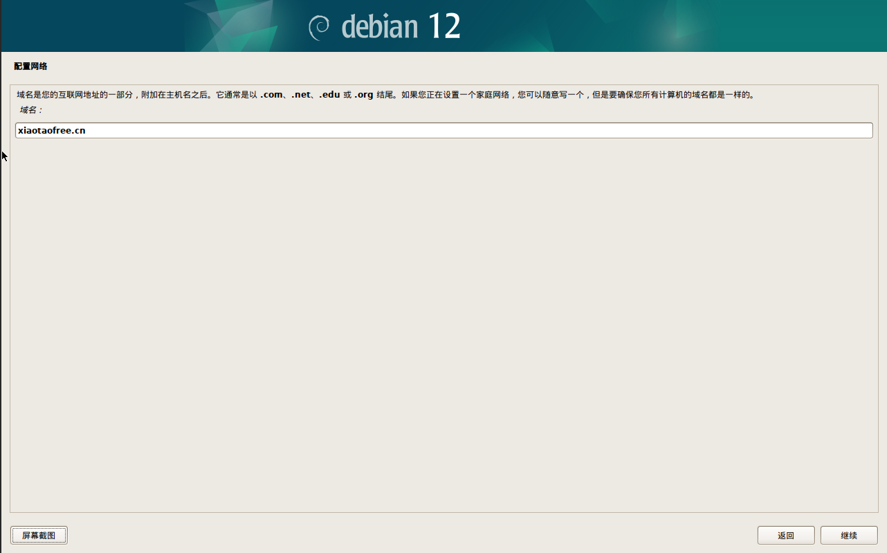 个人学习记录之PVE安装Debian12-CSDN博客