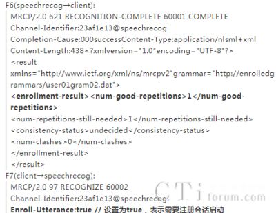 服务器抓不到mrcp协议,MRCP协议学习笔记-语音识别资源的概括和全部Methods-CSDN博客