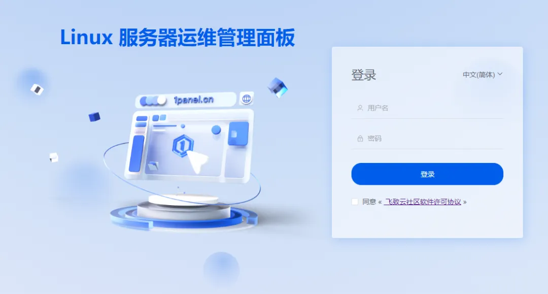 Rocky Linux 8.6安装1Panel_1panel rocky-CSDN博客