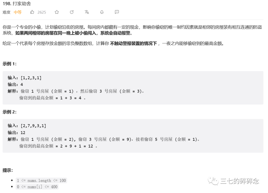 动态规划之线性dpdla1dp Csdn博客