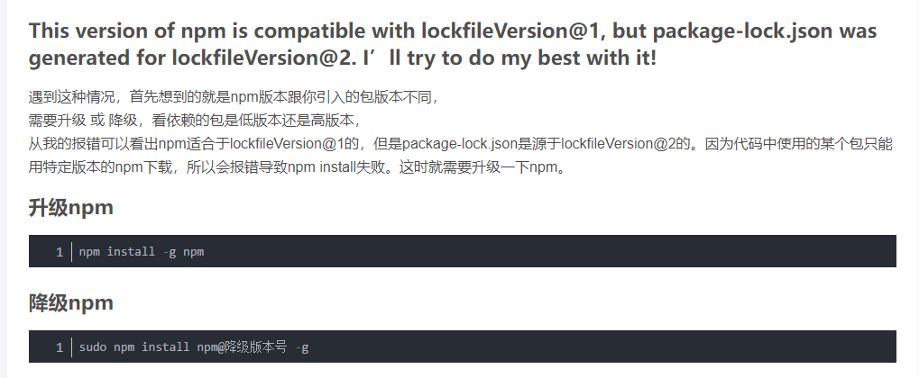 This version of npm is compatible with lockfileVersion@1, but package-lock.json was generated ...