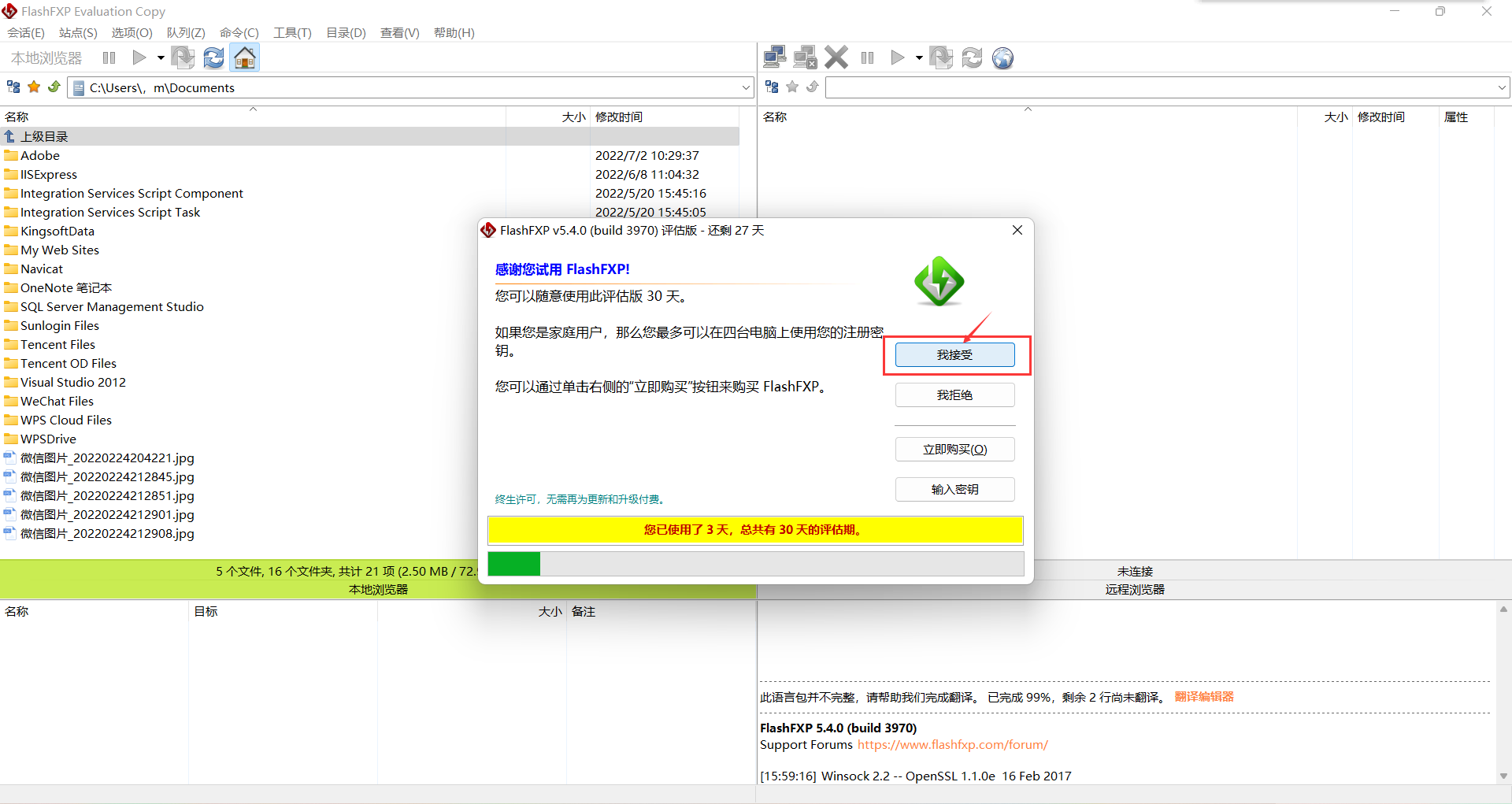 VMware虚拟机安装Linux系统+使用FlashFXP传输文件_flashfxp for linux-CSDN博客
