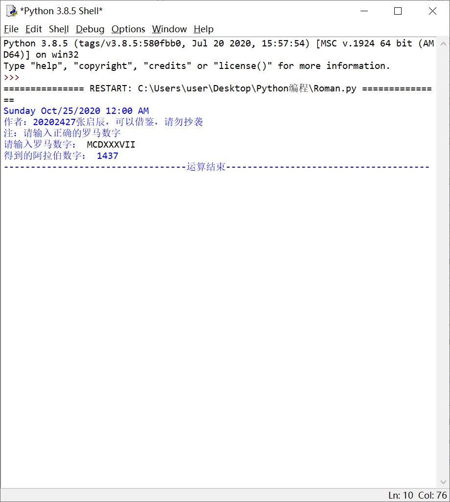 Python罗马数字转换阿拉伯数字20202427 张启辰《python3初学：罗马数字转阿拉伯数字》 Csdn博客 