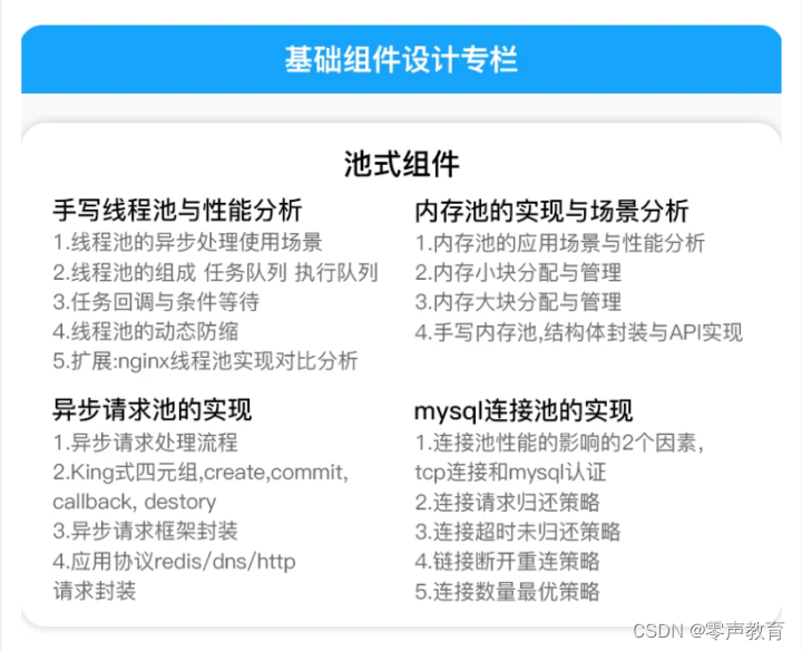 2023年C++后端开发，以我之见-CSDN博客