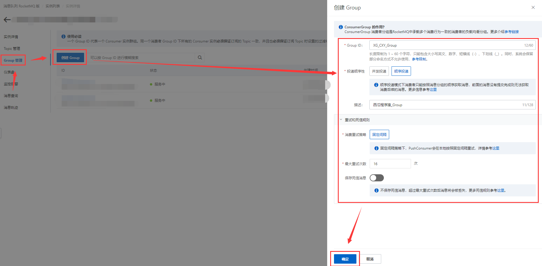 在.NET Framework中使用RocketMQ（阿里云版）实战【第一章】_wpf 调用rocketmq-CSDN博客