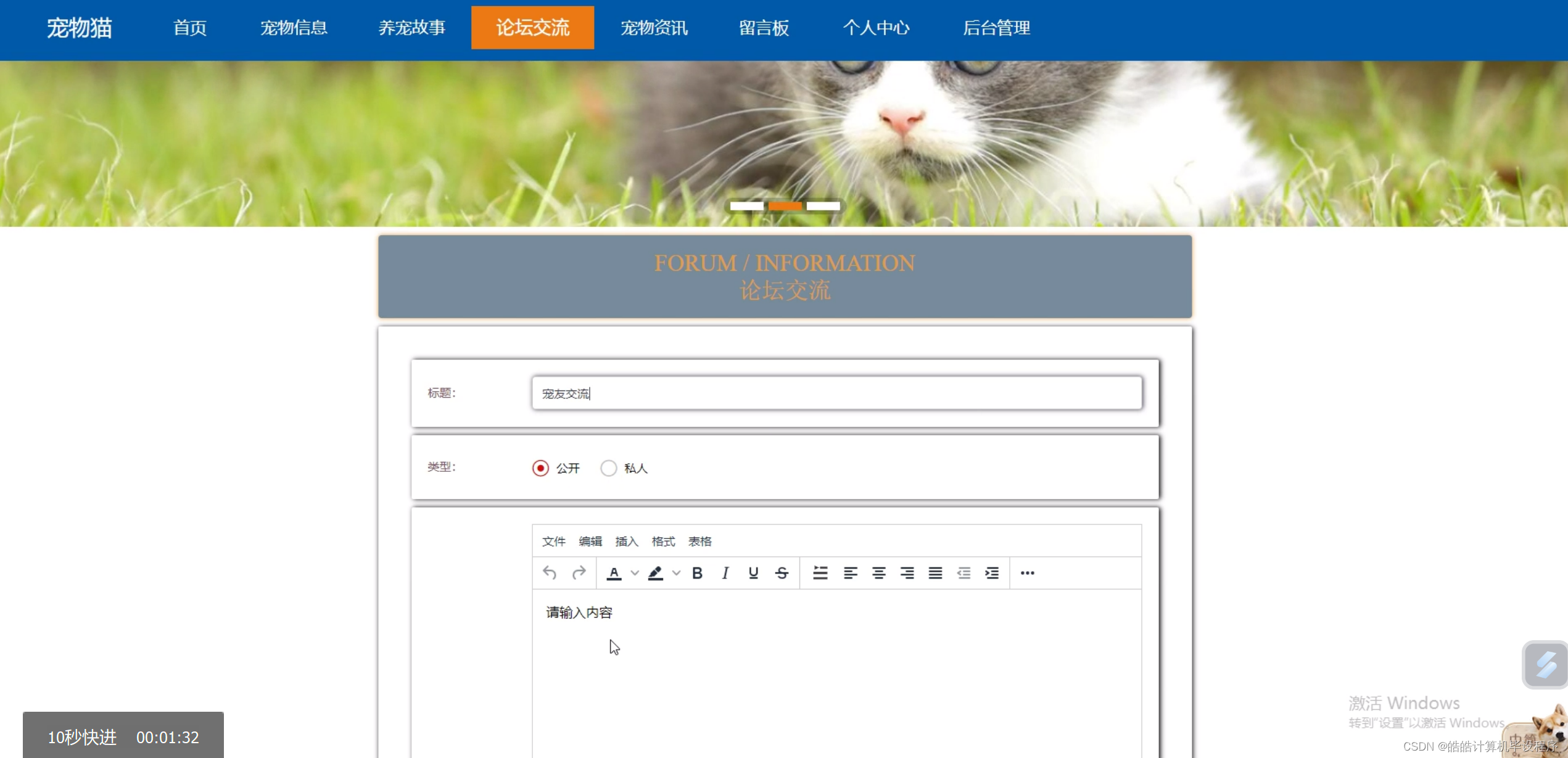ssm+java宠物猫n1pb4（程序+lw+源码+远程部署)_用java编写宠物猫-CSDN博客