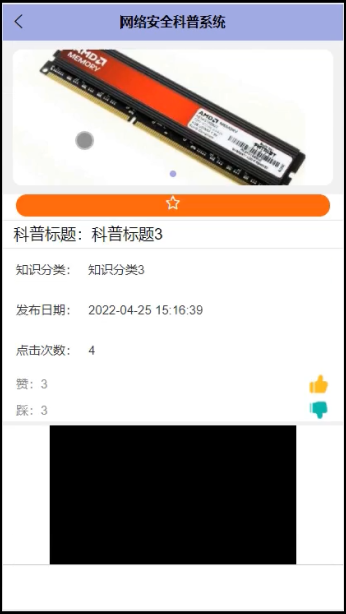基于微信小程序的网络安全科普系统的设计与实现基于微信小程序的网络安全科普系统开发与设计 Csdn博客
