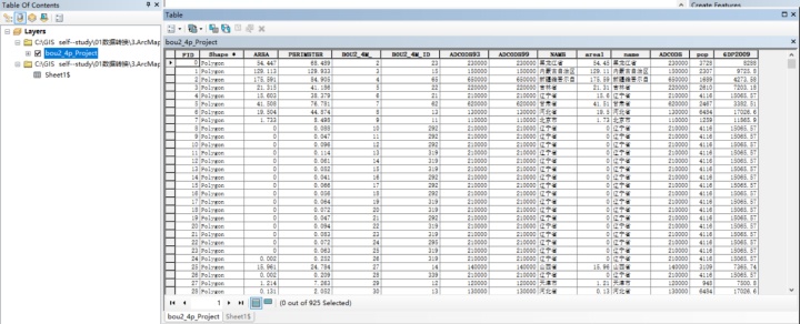 arcgis怎么关联excel表_（2）ArcMap导入Excel属性数据_weixin_39604983的博客-CSDN博客