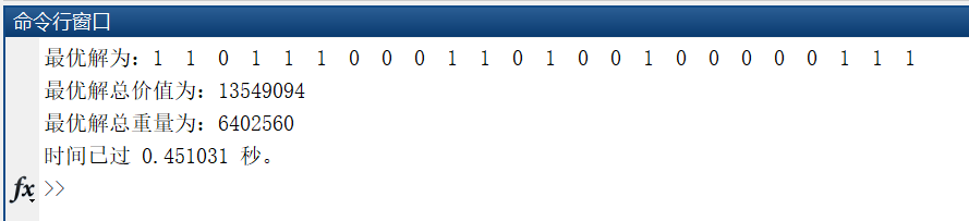 整数规划 分支定界算法求解0 1背包问题（附matlab代码）bandb算法 Csdn博客