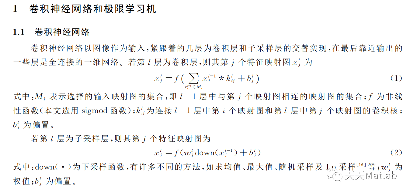 【elm分类】基于粒子群优化卷积神经网络cnn结合极限学习机elm实现数据分类附matlab代码卷积和极限学习机哪个先进 Csdn博客