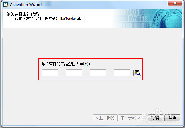BarTender安装和激活_bartender激活密钥大全-CSDN博客