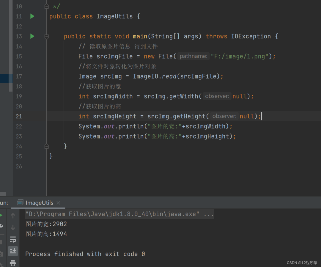 Java实现添加文字水印、图片水印功能实战_java代码图片-CSDN博客