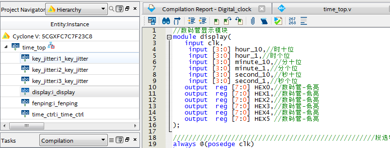可校准数字时钟设计verilog代码quartus仿真quartus数字钟的设计测试 Csdn博客