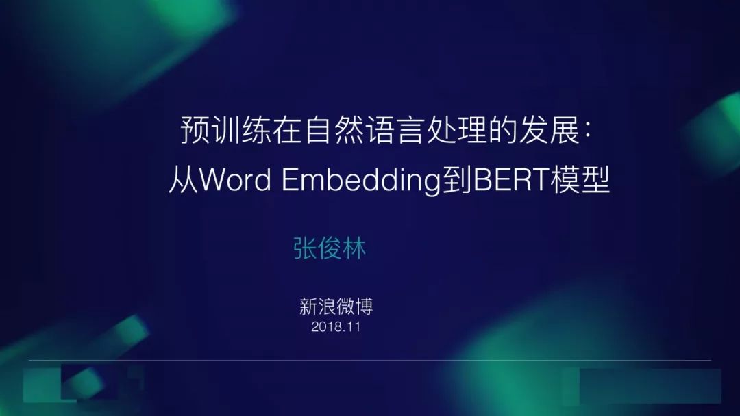【详解】BERT的3个Embedding的实现原理 - 程序员大本营