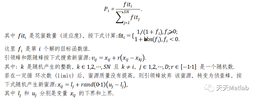 人工蜂群(ABC)算法附matlab代码_人工蜂群算法matlab代码-CSDN博客